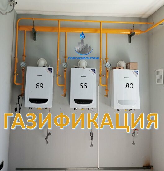 Gaz ekipmanları Ggm, Barnaul, foto