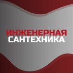 Inzhenernaya santekhnika (Tikhookeanskaya Street No:182Бк4), banyo ve klozet mağazaları  Habarovsk'tan