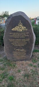 Здесь находился древний храм Рождества Христова (Bryansk, bulvar Gagarina), anıt levhası, anıt taş  Briansk'tan