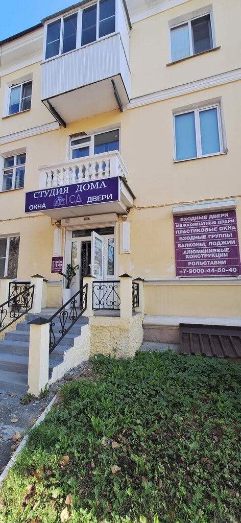 Pencere üretim, satış ve montaj firmaları Studiadoma, Polevskoy, foto