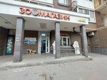 Мясо (ulitsa Druzhby No:1к1, mikrorayon Zenino ZhK Samolyot), kasap, şarküteri  Liubertsy'den