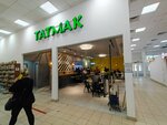 Татмак (Orenburgskii Tract Street No:140Д), fast food  Kazan'dan