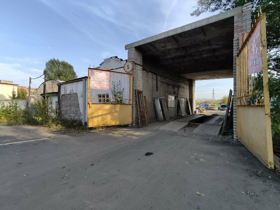 Hurda metal alımı Пункт приема металлолома, Yaroslavl, foto