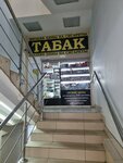Табак (Tambasova Street No:32), tütün, sigara mağazaları  Saint‑Petersburg'dan