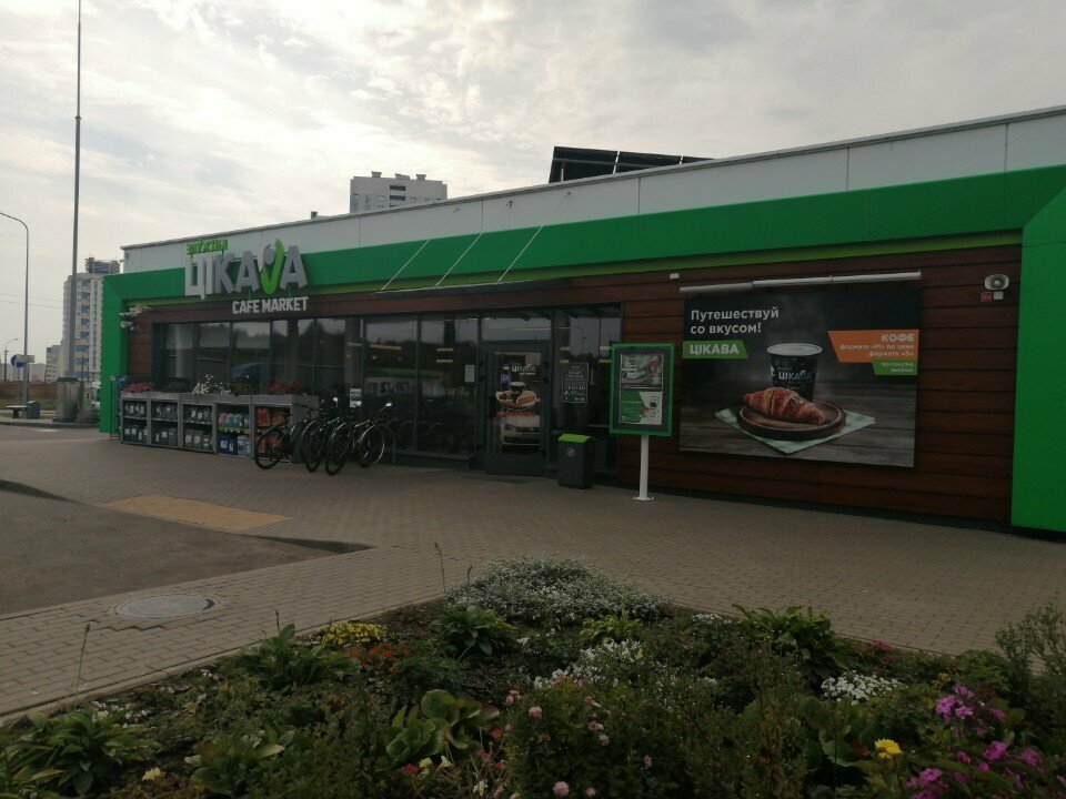 Kafe Цiкаva, Minsk, foto