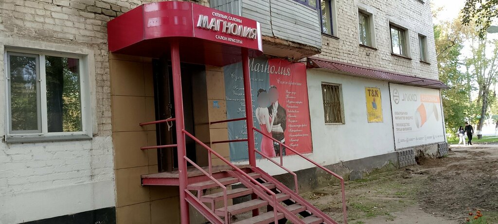 Kuaförler Magnolia , Aksu, foto