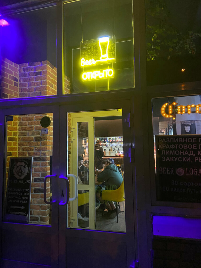 Bar Beerloga, Moskova, foto
