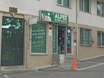 Alper Kırtasiye (Söğütdibi Sok., No:91, Yıldırım, Bursa), kırtasiyeler  Bursa'dan