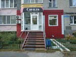 Стиль (Shirotnaya ulitsa No:118к2), kuaförler  Tiumen'den