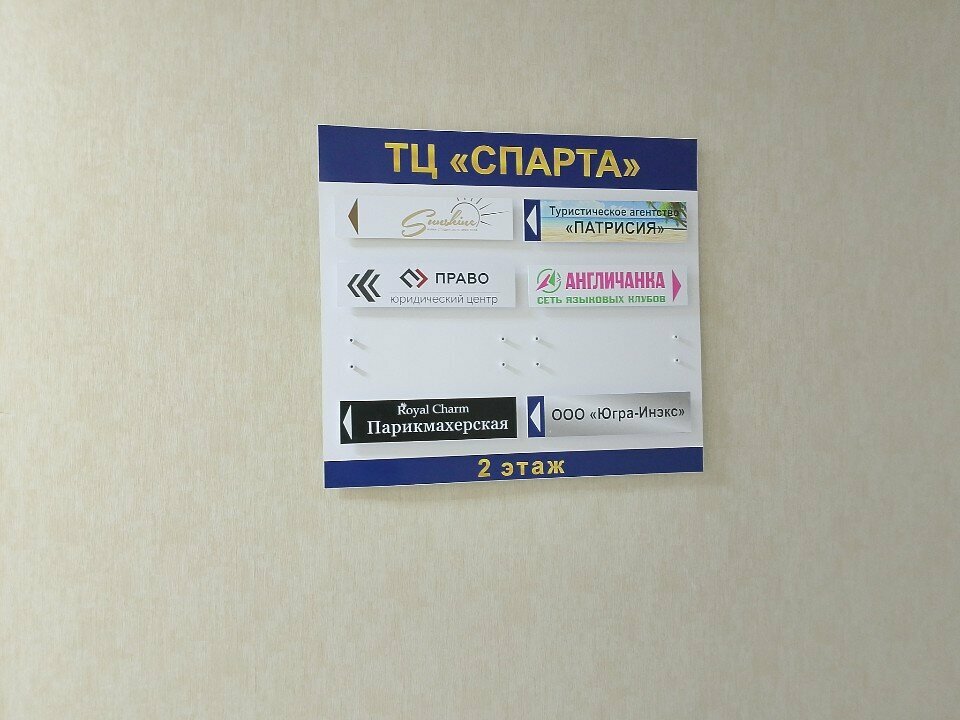 Hukuk büroları Бралеми, Surgut, foto