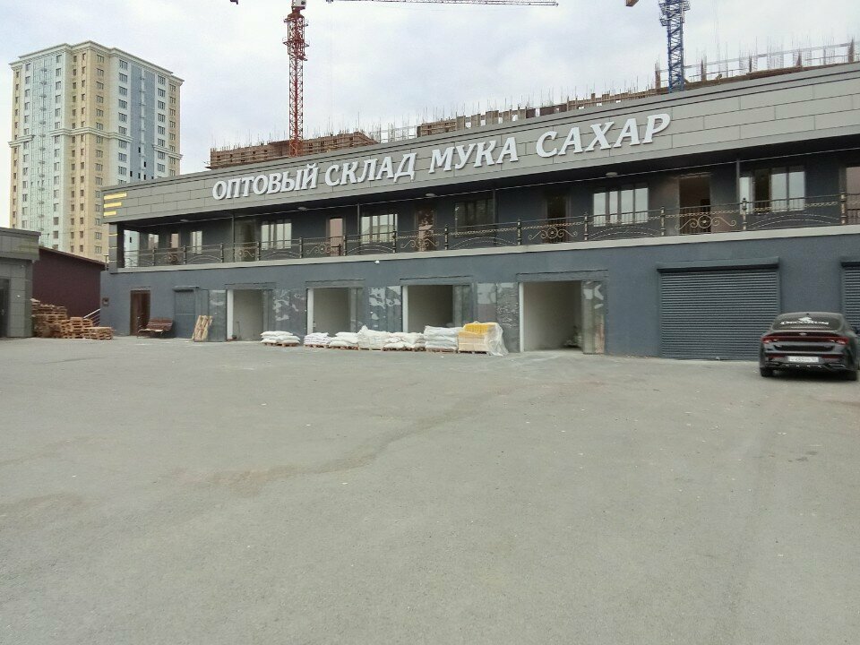 Un ve tahıllar Оптовый склад муки и сахара, Grozni, foto