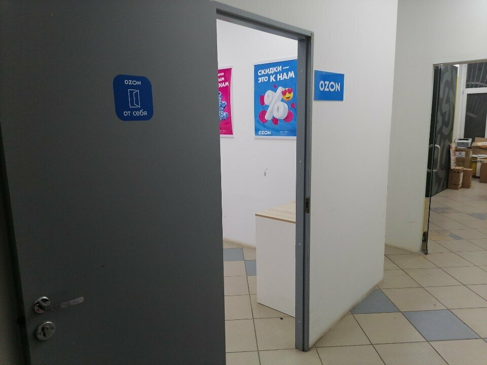Teslimat noktası Ozon, Moskova, foto