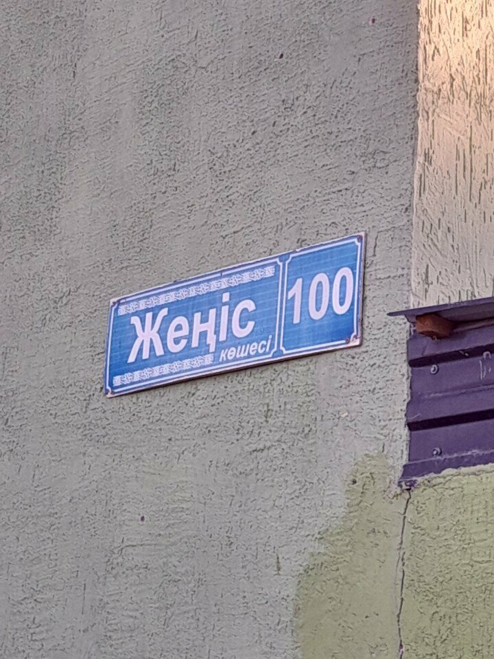 Fitness kulüpleri Wellness studio Remiz, Kızılorda, foto