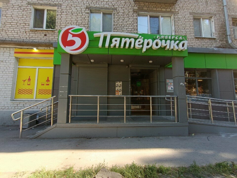 Süpermarket Pyatyorochka, Samara, foto