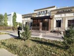 Batyr (Akhmet Baytusınov street No:47), restoran  Semey'den