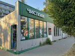 Magazin Chisty mir (Stroiteley Avenue No:46Г), ev temizlik ürünleri  Vladimir'den