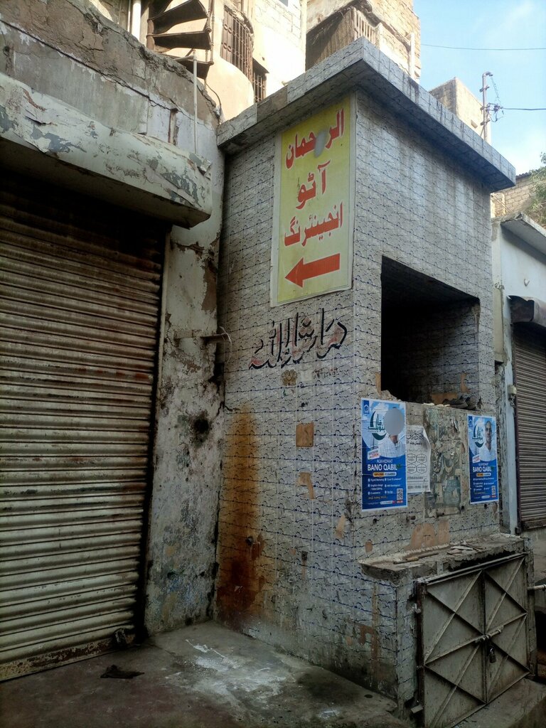 Mühendislik firmaları Al Rehman auto engineer, Karaçi, foto