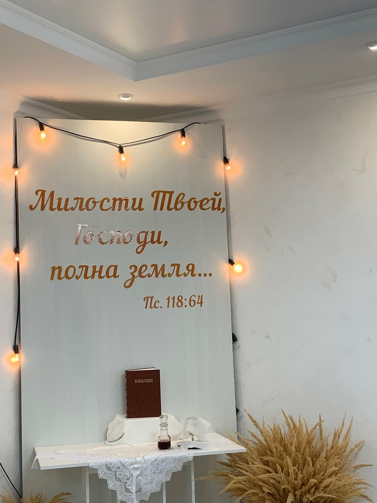 Protestan kilisesi Дом Молитвы МСЦ ЕХБ, Krasnodarski krayı, foto