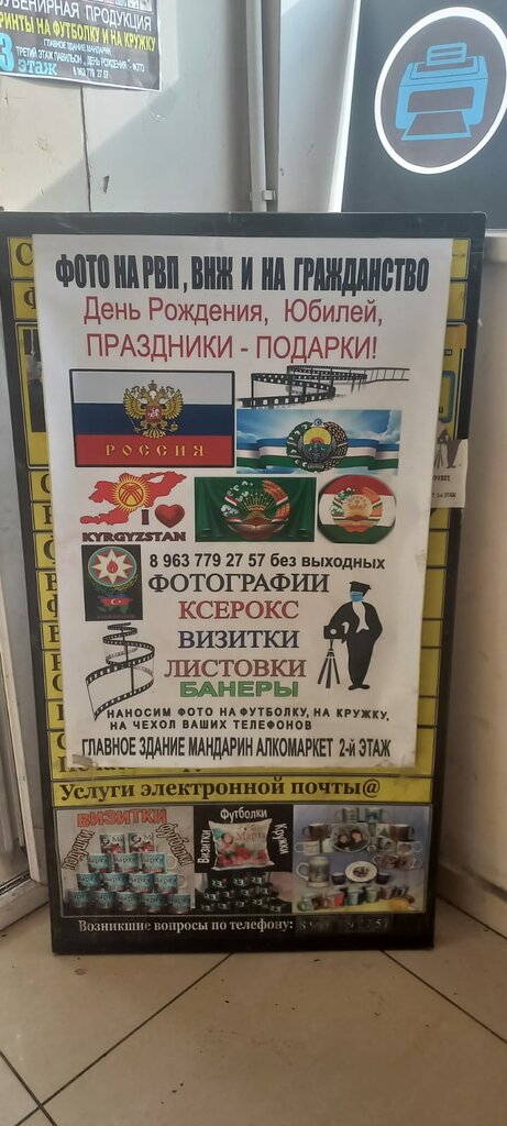 Fotoğraf hizmetleri С днем Рождения, Moskova, foto