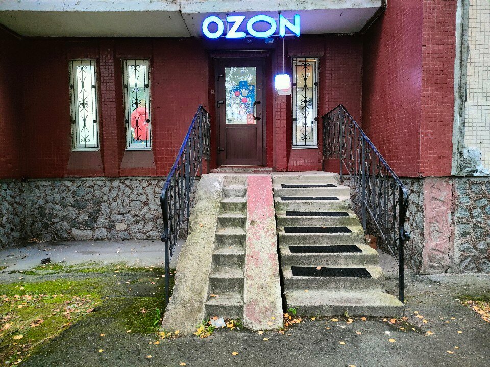 Teslimat noktası Ozon, Saint‑Petersburg, foto