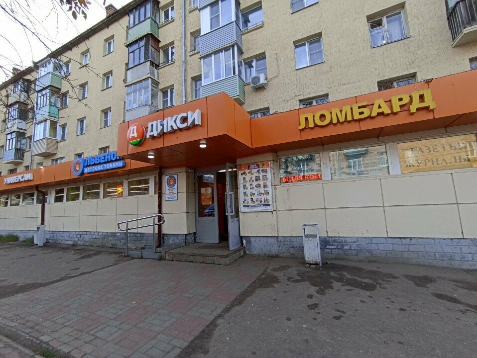 Rehincilik Рост Ломбард-Сервис, Yaroslavl, foto