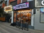 Tapioka (Jeltoqsan street No:34), al götür kahve  Kızılorda'dan