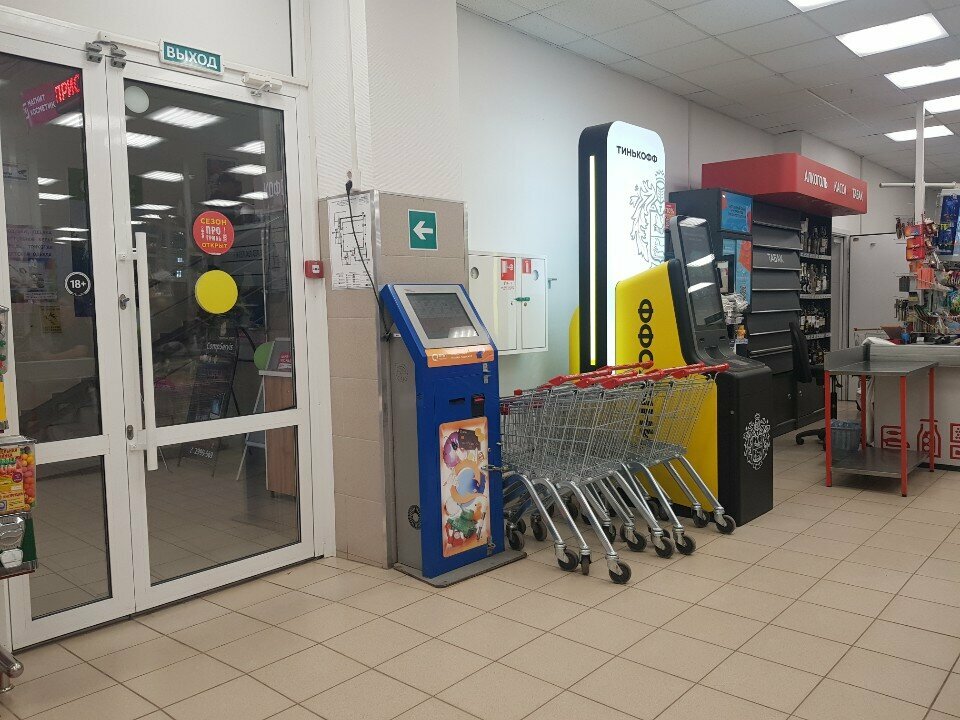 Ödeme terminali Payment terminal, Ufa, foto