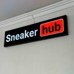 SneakerHub (Lenina Avenue No:37), ayakkabı mağazaları  Nalchik'ten
