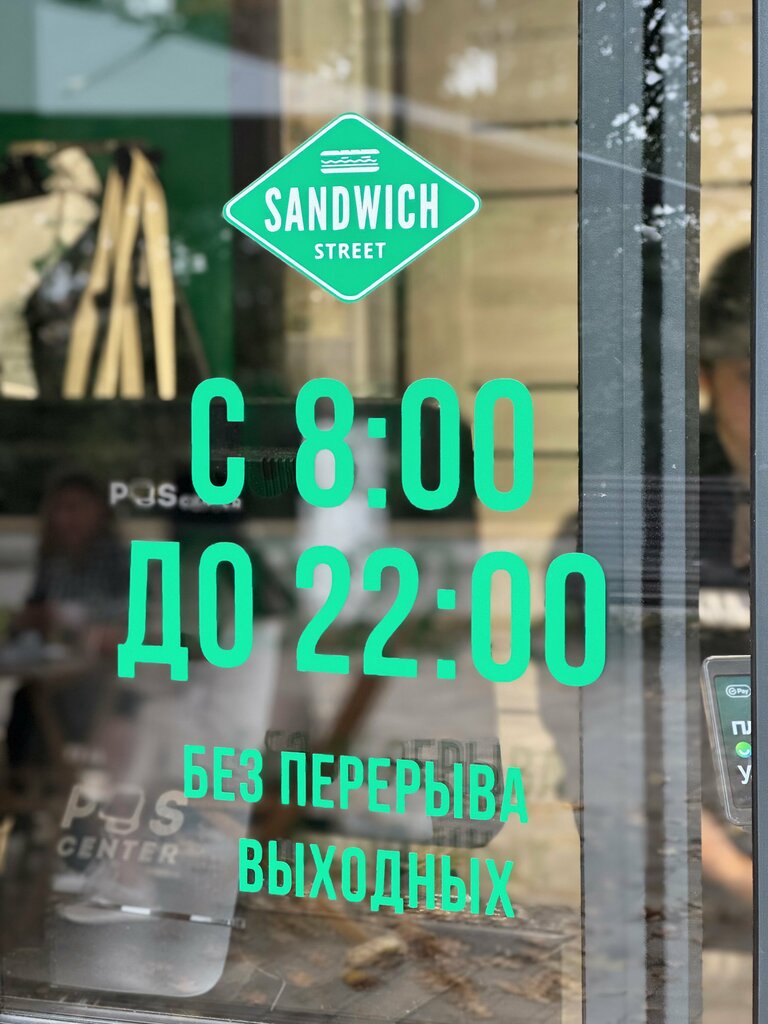 Fast food Sandwich street, Vladikavkaz, foto