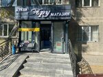 Aru (Turgut Özal Street No:71), market  Almatı'dan