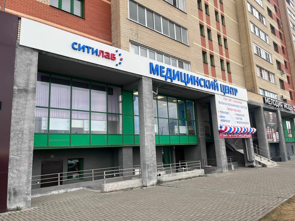 Tıbbi laboratuvarlar Citilab, Riazan, foto