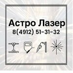 Astro (Ryazanskaya Street No:51с1А, Nikulichi District), lazer çalışmaları  Riazan'dan