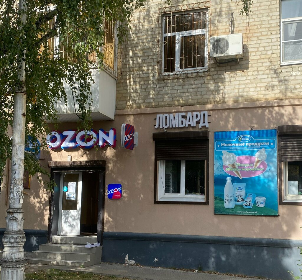 Rehincilik Soyuz lombardov, Kislovodsk, foto