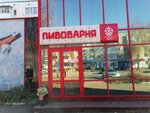 Пивоварня (ulitsa Pobedy No:6А), bira dükkanı  Neftekamsk'tan
