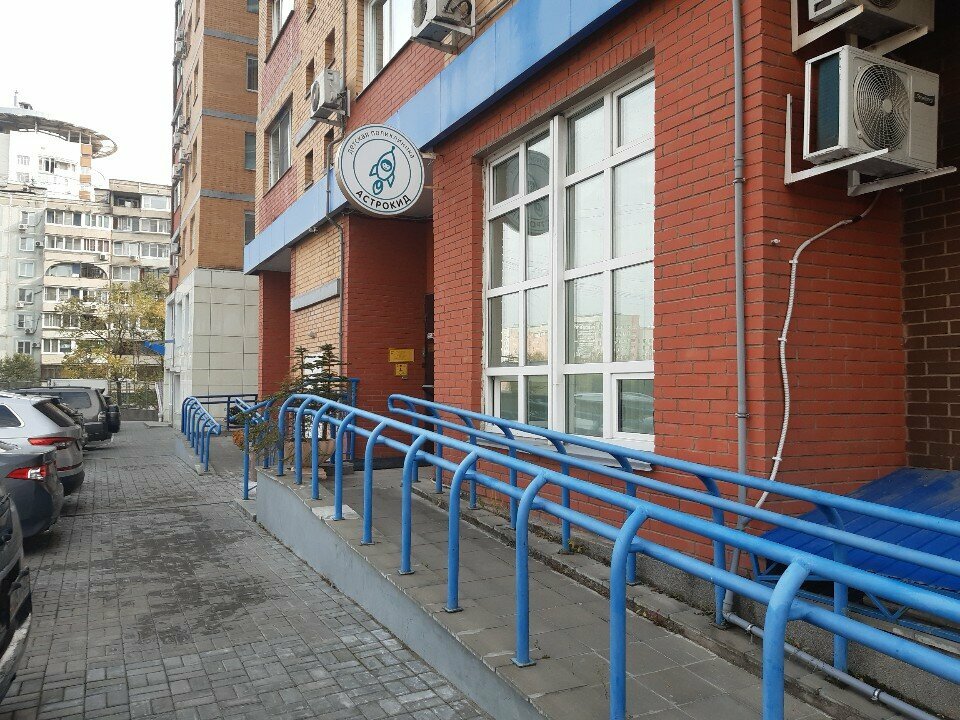 Çocuk tıp merkezi Астрокид, Habarovsk, foto