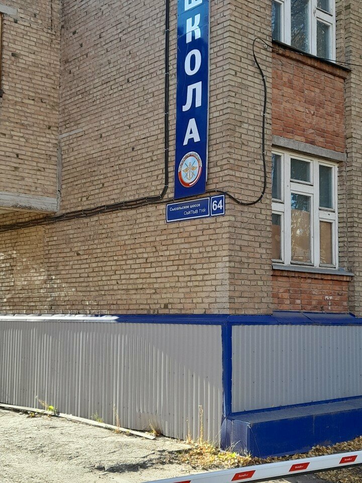 Spa Tara, Syktivkar, foto