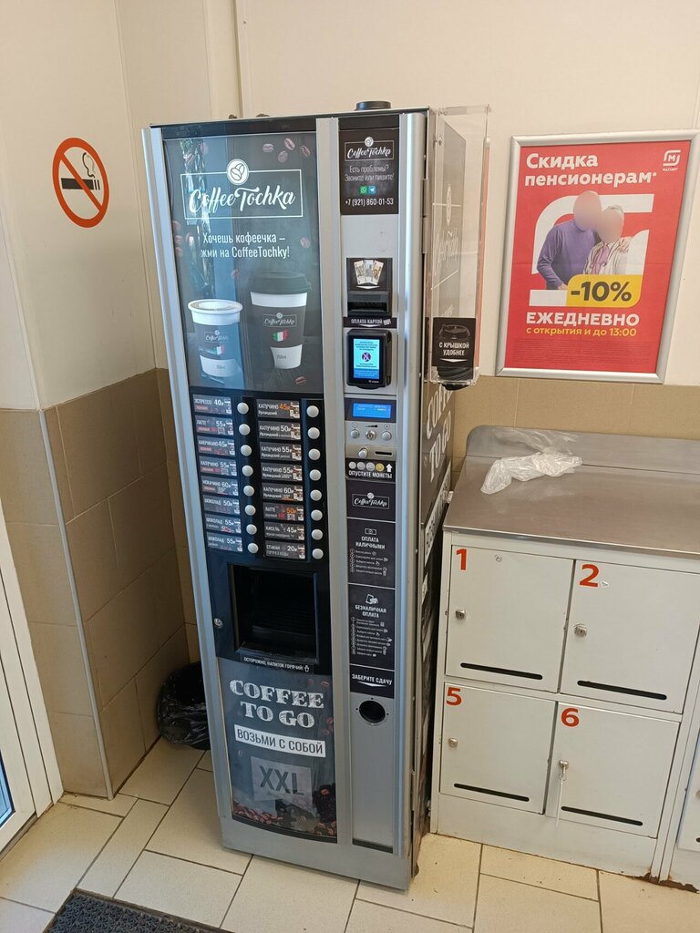Kahve otomatı Coffetochka, Saint‑Petersburg, foto