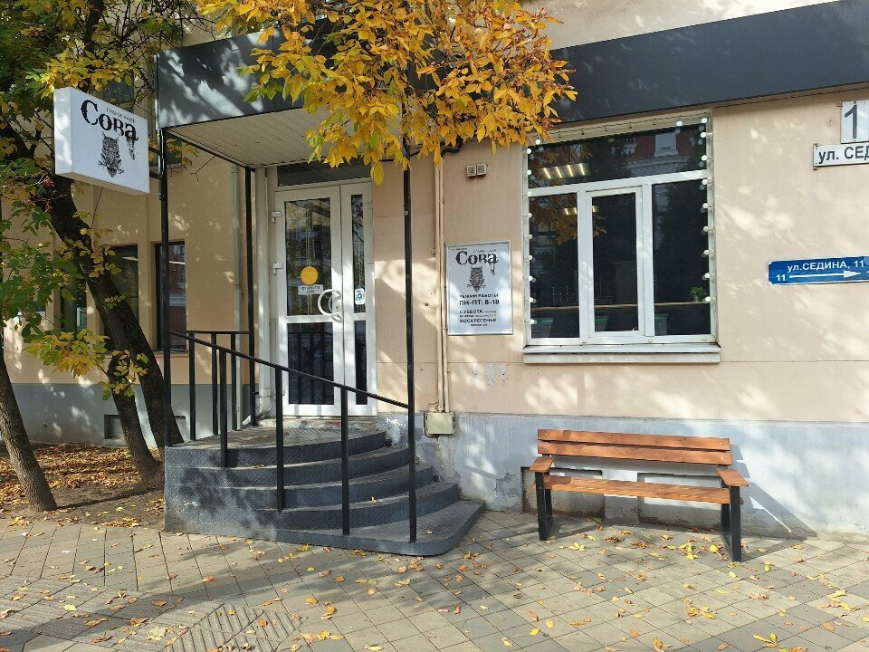 Kahve dükkanları Сова, Krasnodar, foto