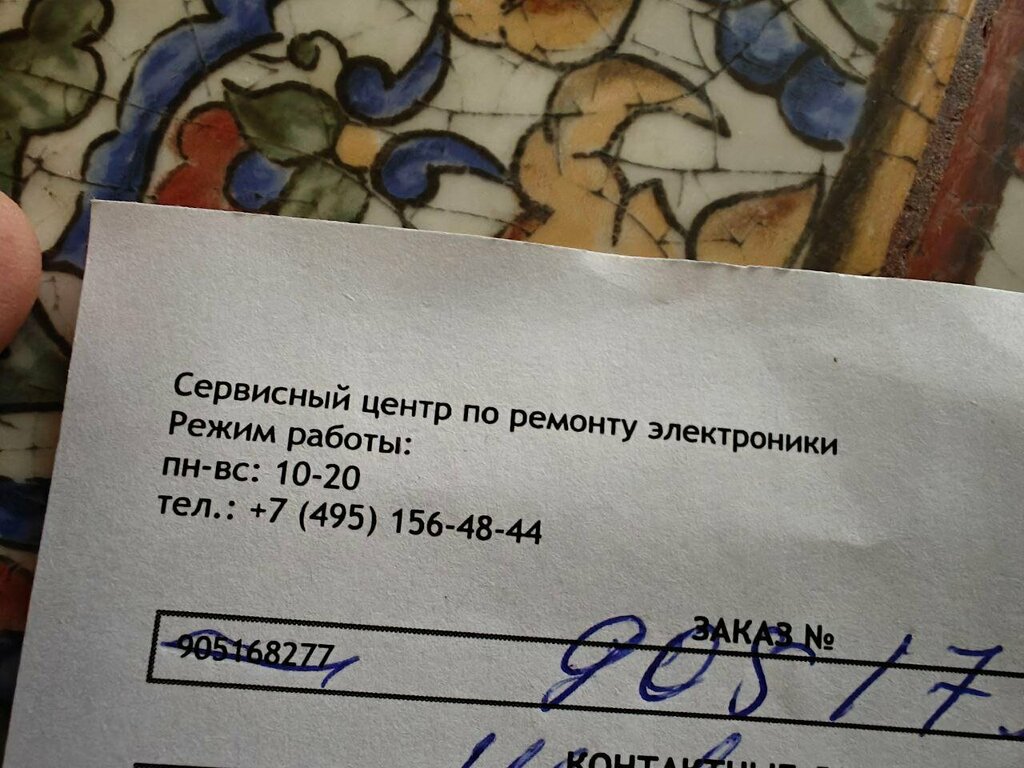 Ses ve video cihazlarının tamiri Мастер Сервис, Moskova, foto