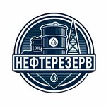 Nefterezerv (Chaadaeva Street No:20А), depo hizmetleri  Nijni Novgorod'dan