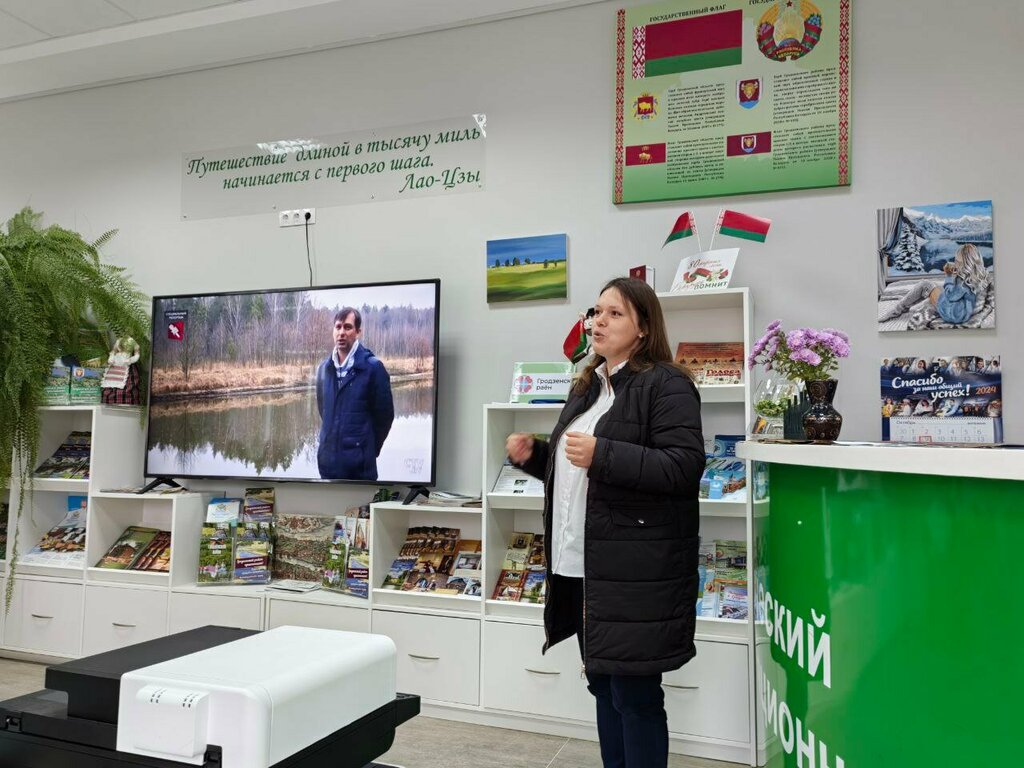 Turizm danışma büroları Информационно-туристический центр Сапоцкин, Grodnenskaya oblastı, foto