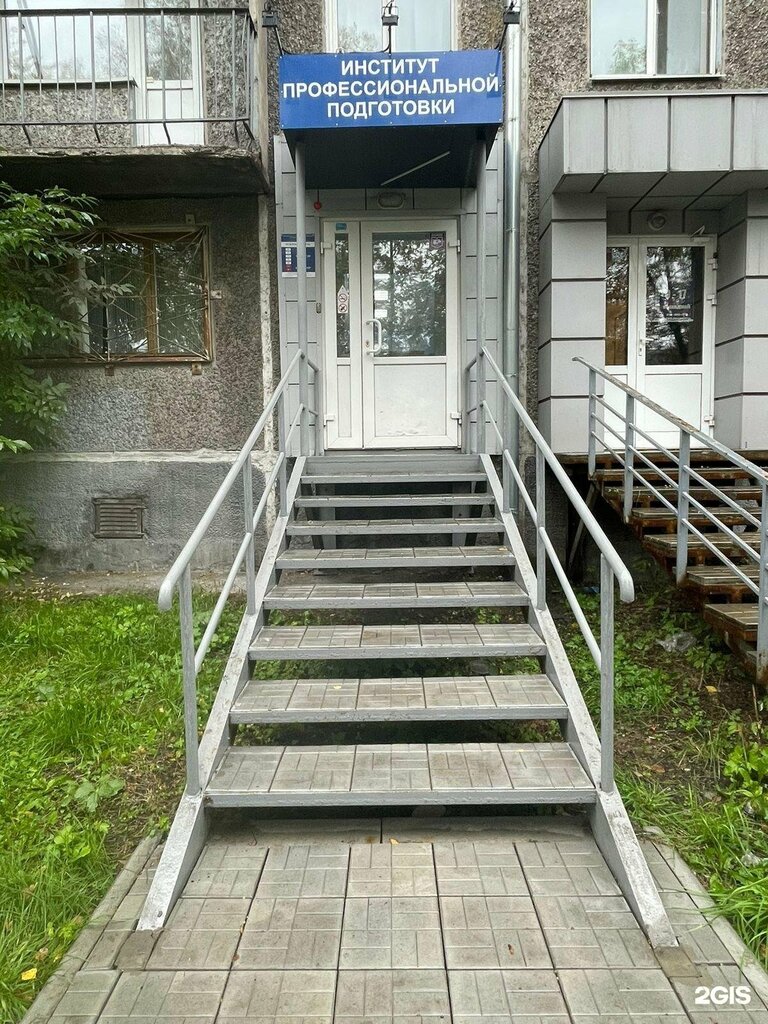 Kurs Институт профессиональной подготовки квалифицированных кадров, Novokuznetsk, foto