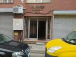 Zincir Oyunu (Eğitim Mah. Ünal Sokak No: 4 34722 Kadıköy İstanbul), eğlence merkezleri  İstanbul'dan