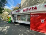 Mechta (Nūrğisa Tilendıev kóshesi No:38), market  Almatı'dan