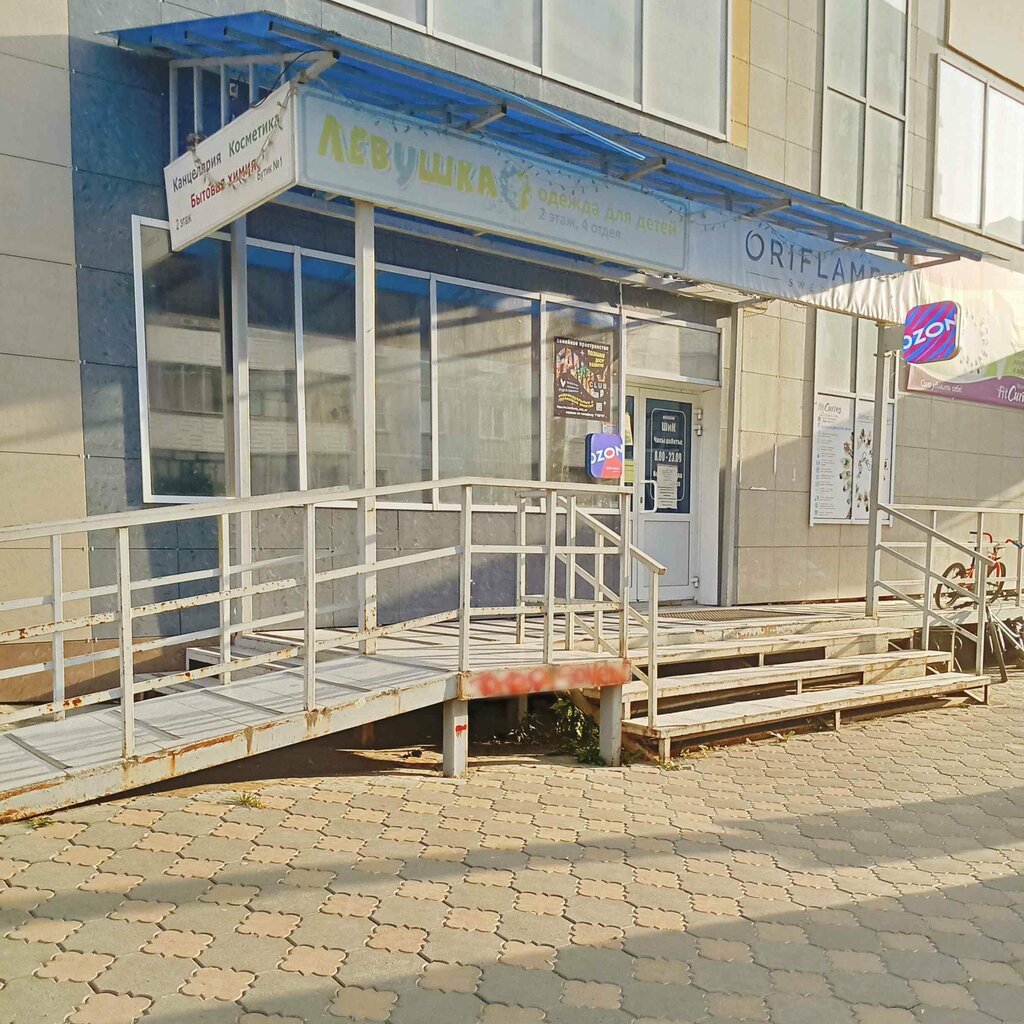 Teslimat noktası Ozon, Ozersk, foto