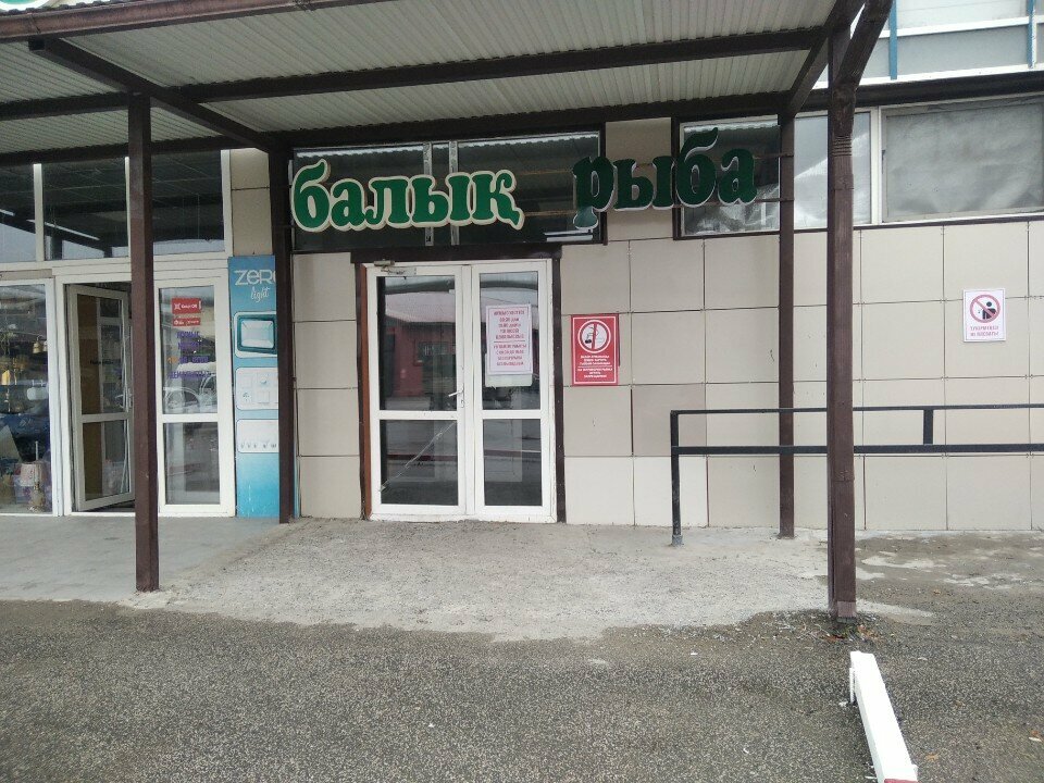 Balık ve deniz ürünleri Balyk Fish, Atırav, foto