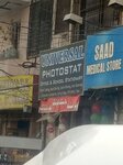 Universal photostat (Jamaluddin Afghani Road No:285, Karachi), kırtasiyeler  Karaçi'den