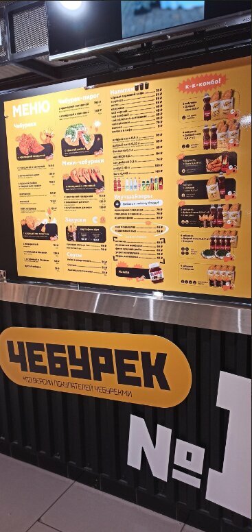 Fast food CheburekMe, Yekaterinburg, foto