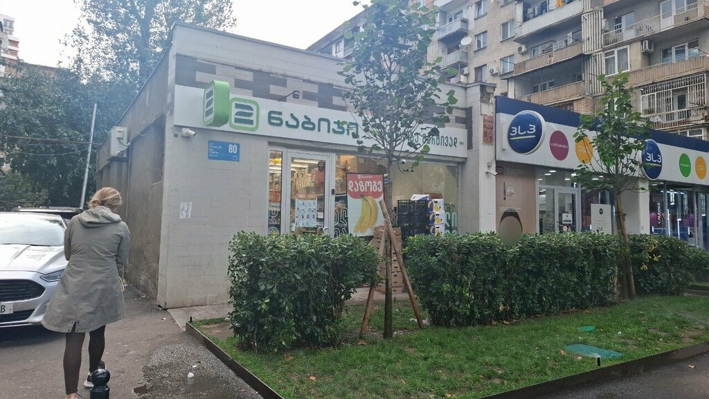 Süpermarket ორი ნაბიჯი, Tiflis, foto
