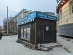 Местные продукты (Kulakovskogo Street No:32), kasap, şarküteri  Yakutsk'tan